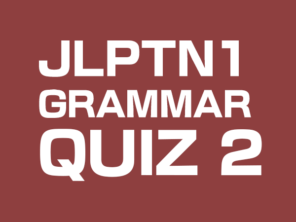 JLPT N1 Grammar Quiz 2 » Gaijin World