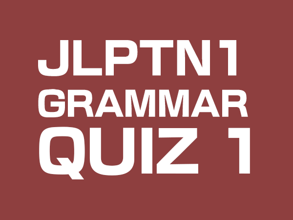 JLPT N1 Grammar Quiz 1 » Gaijin World