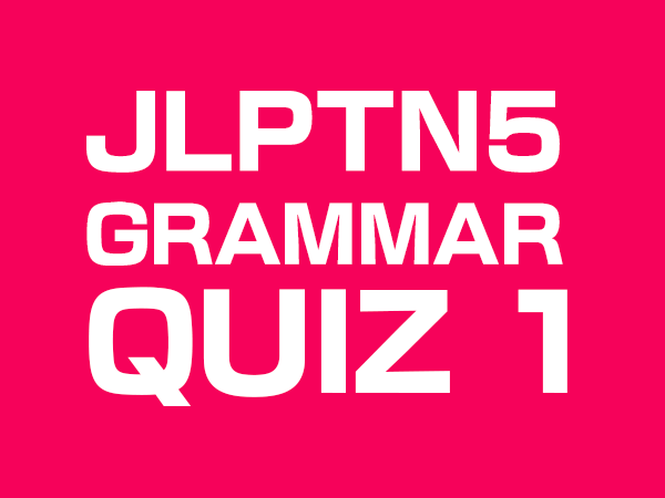 JLPT N5 Vocabulary And Grammar Quiz 1 » Gaijin World